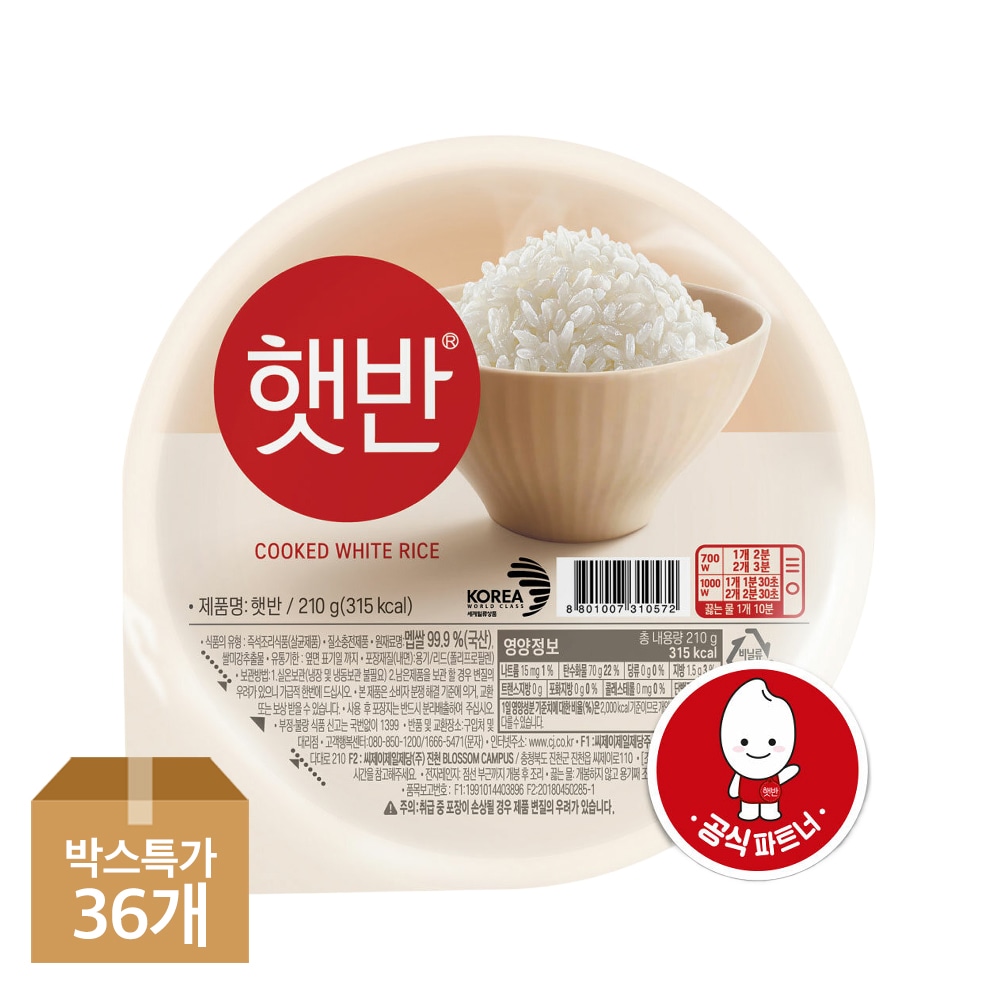 [CJ] 햇반 백미밥 210g x36개