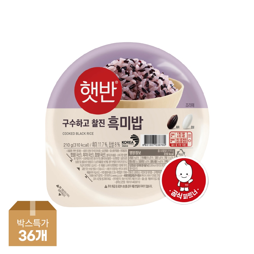 [CJ]햇반 흑미밥 210G X 36개