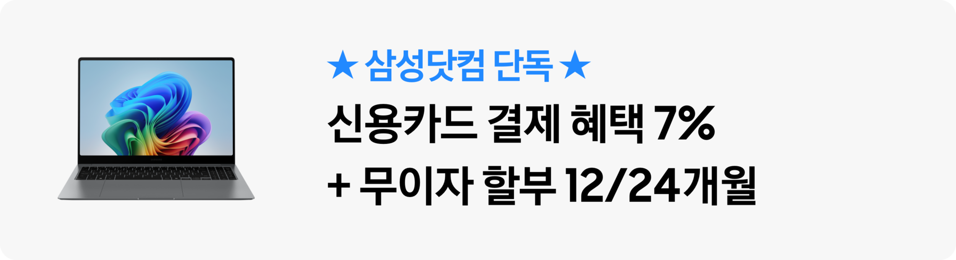 갤럭시 북5 프로 (40.6cm) Core™ Ultra 7 / 2TB NVMe SSD, Copilot+ PC | NT960XHA ...