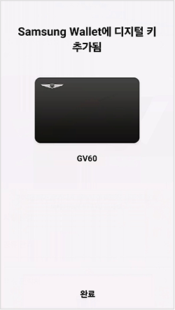 Samsung Wallet - 서비스 가이드 - 디지털 키 ㅣ Samsung 대한민국