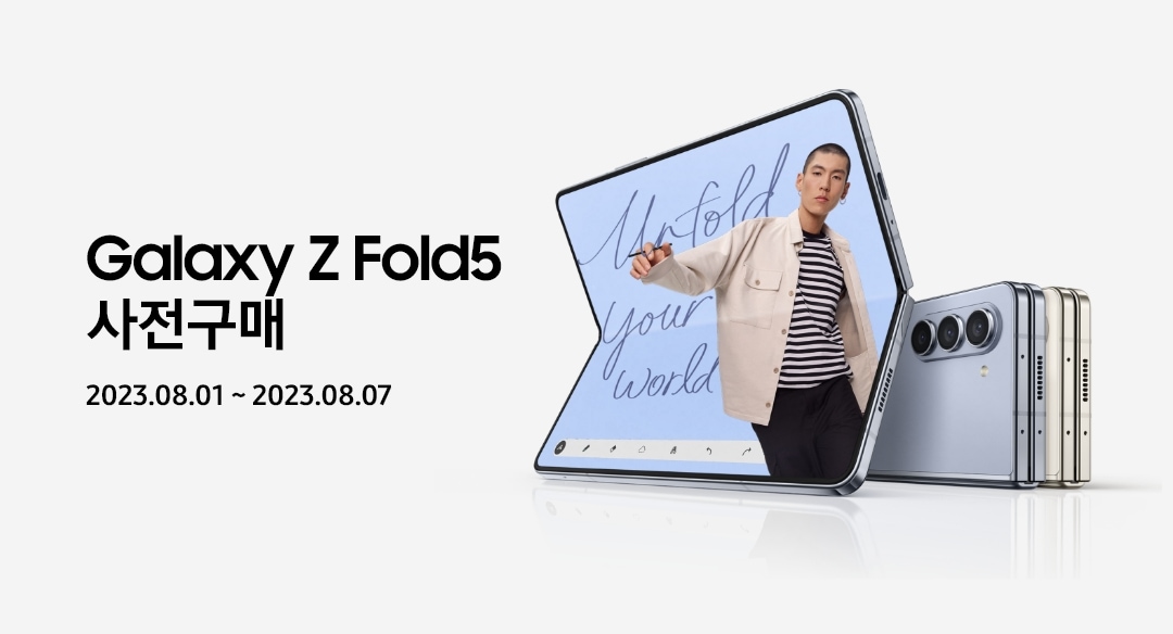 Galaxy Z Fold5 사전구매 l SAMSUNG 대한민국