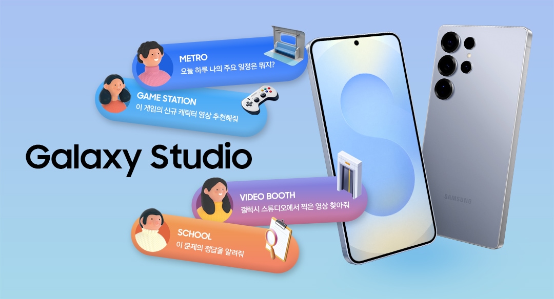 Galaxy Studio 갤럭시 스튜디오 | 삼성닷컴