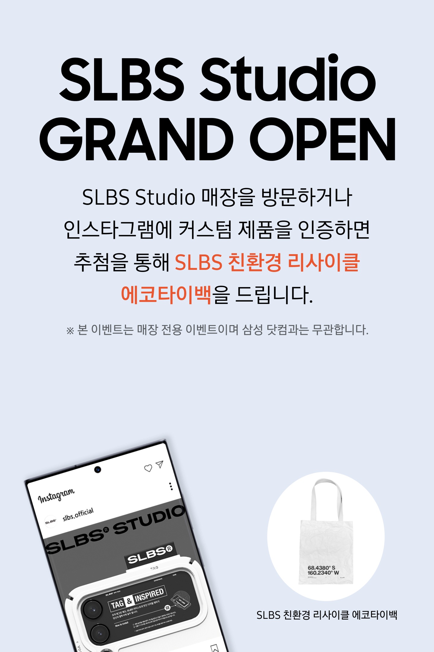 SLBS STUDIO