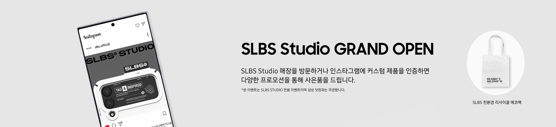 SLBS STUDIO