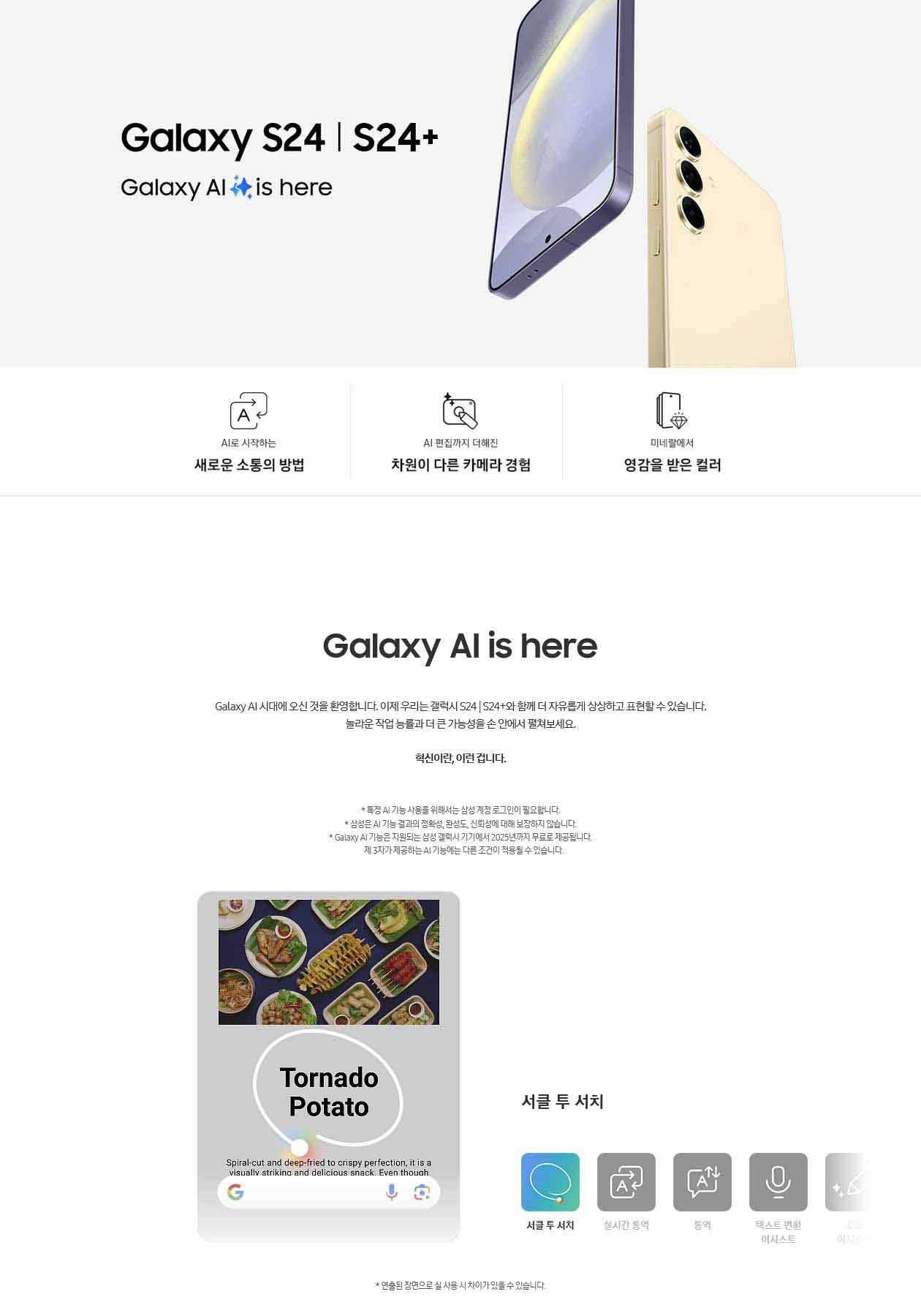 갤럭시 S24 Ultra 자급제 (티타늄 블랙, 512 GB) | SM-S928NZKFKOO | Samsung 대한민국