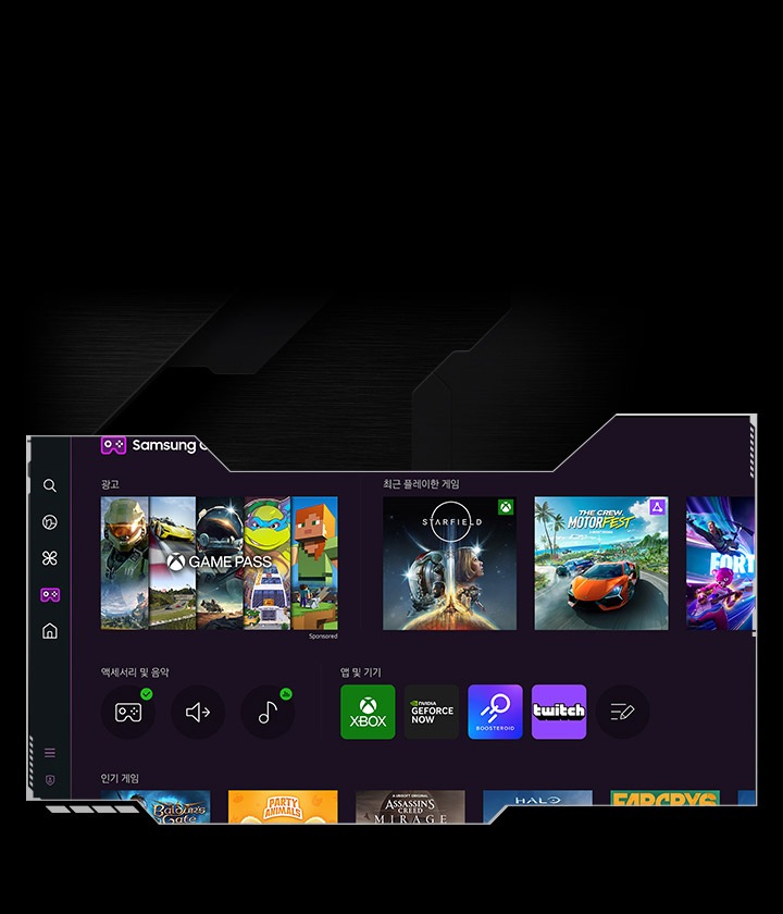 삼성 게이밍 TV | 144 Hz to 240 Hz | Samsung 대한민국