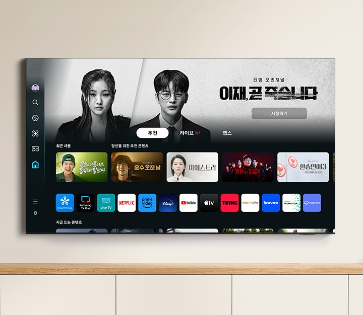 삼성 스마트 TV | One UI Tizen | Samsung 대한민국
