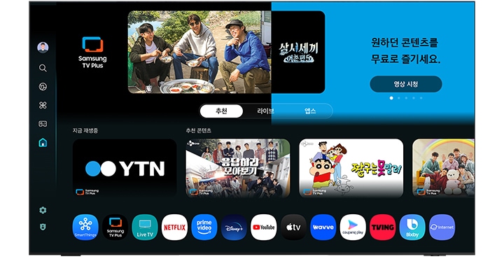 삼성 스마트 TV | One UI Tizen | Samsung 대한민국