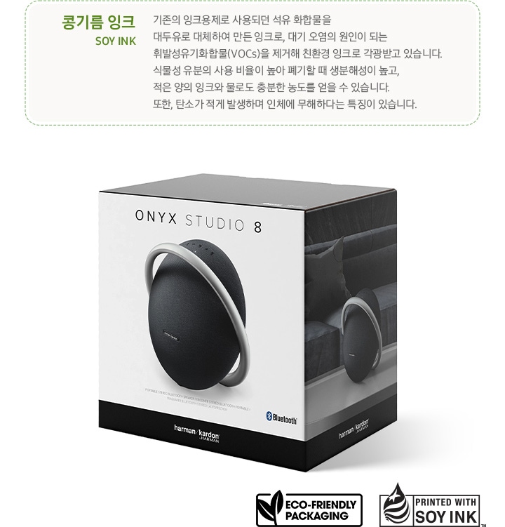 하만카돈 ONYX STUDIO 8 블루투스 스피커 | HKOS8BLKAS | Samsung 대한민국