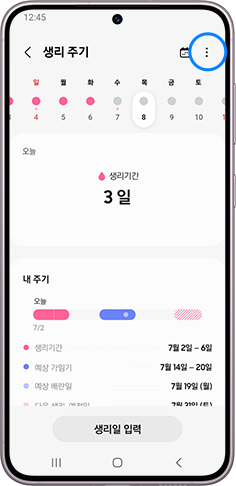갤럭시 워치5 프로 (블루투스, 45mm) (블랙 티타늄) | SM-R920NZKAKOO | Samsung 대한민국