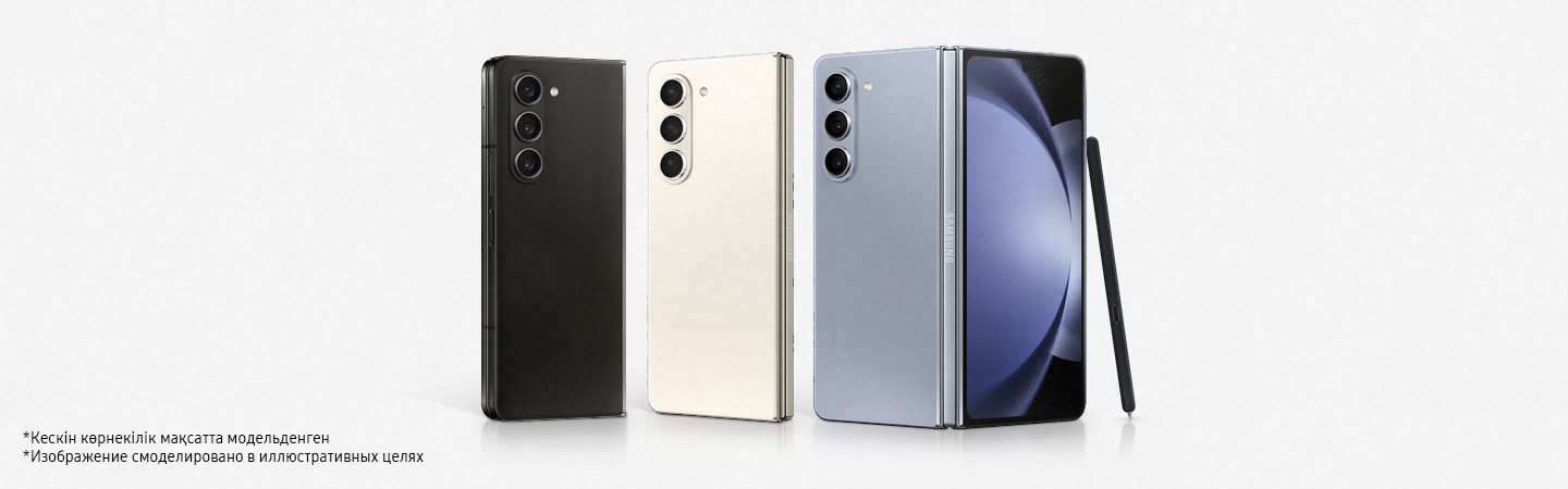 Купить Galaxy Z Fold5 | Samsung Казахстан